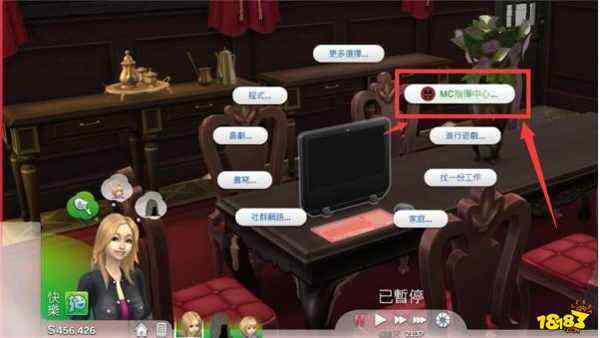 模拟人生4mc指挥中心在哪 mc指挥中心位置介绍_18183模拟人生4专区