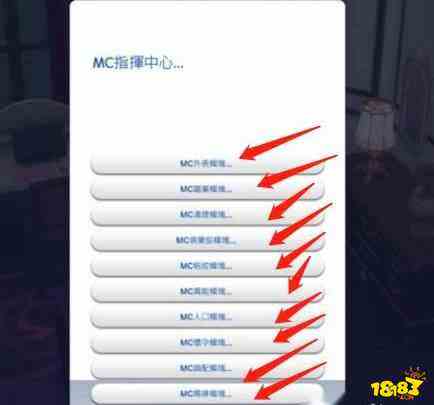 模拟人生4mc指挥中心在哪 mc指挥中心位置介绍_18183模拟人生4专区