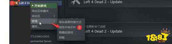 求生之路2mod文件夹在哪 mod文件夹位置_18183求生之路2专区