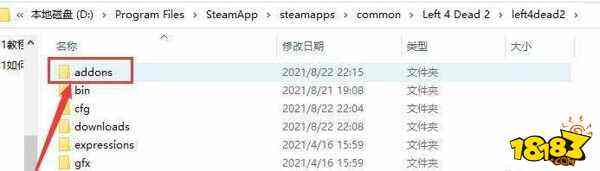求生之路2mod文件夹在哪 mod文件夹位置_18183求生之路2专区
