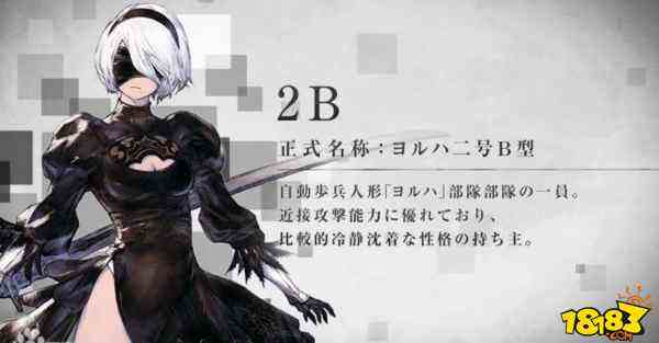尼尔机械纪元角色2b是谁 角色2b介绍_18183尼尔：机械纪元专区