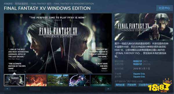 最终幻想15steam叫什么 steam名字称呼解答_18183(none)专区