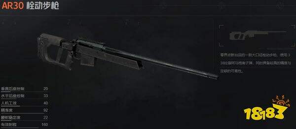 暗区突围AR30怎么改装 AR30最强改装攻略_18183暗区突围专区