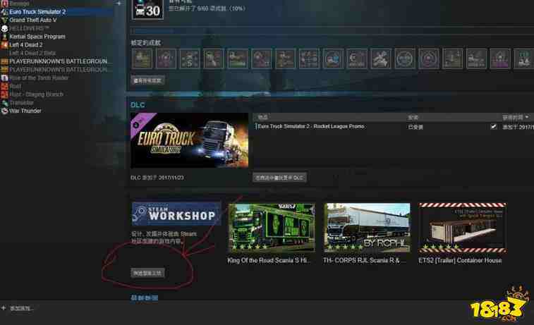 欧洲卡车模拟器2mod怎么用 创意工坊mod使用方法_18183欧洲卡车模拟2专区