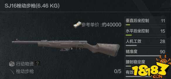 暗区突围SJ16怎么改装 SJ16最强改装攻略_18183暗区突围专区