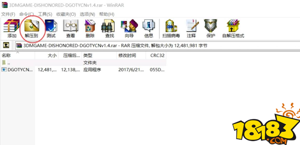 耻辱汉化补丁放在哪 汉化补丁的位置解析_18183(none)专区