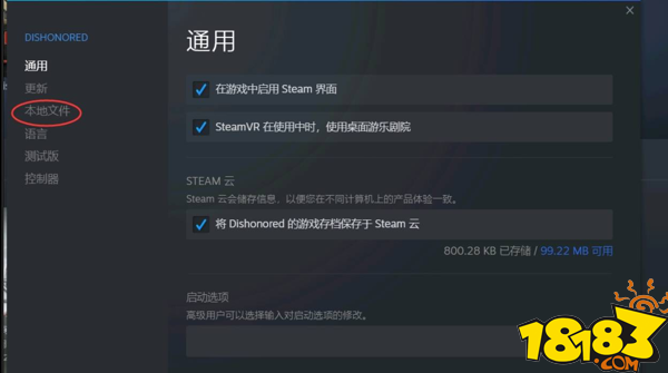 耻辱汉化补丁放在哪 汉化补丁的位置解析_18183(none)专区