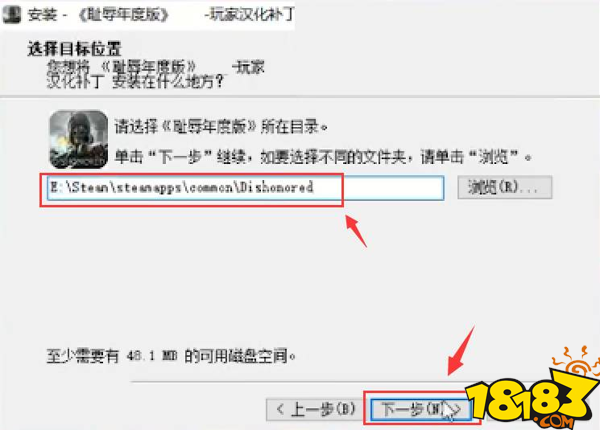 耻辱汉化补丁怎么安装 汉化补丁安装说明介绍_18183(none)专区