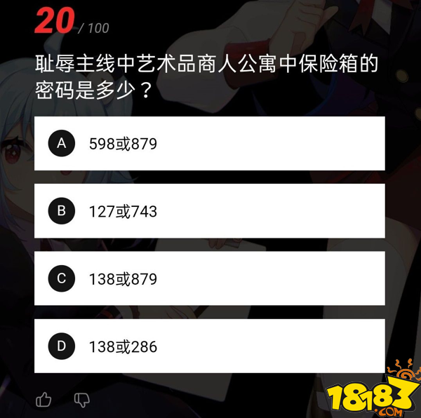 耻辱中艺术品商人密码是什么 艺术品商人密码攻略_18183(none)专区