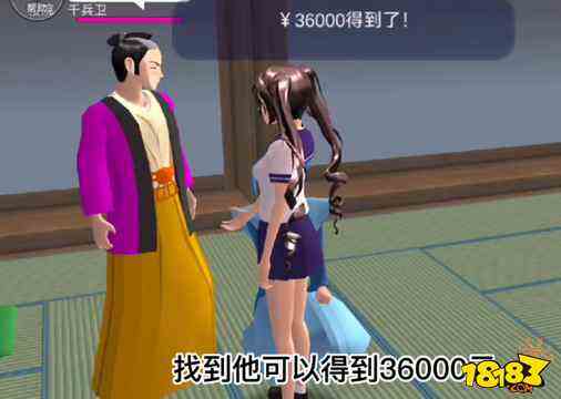 樱花校园谁最有钱的npc_18183.com