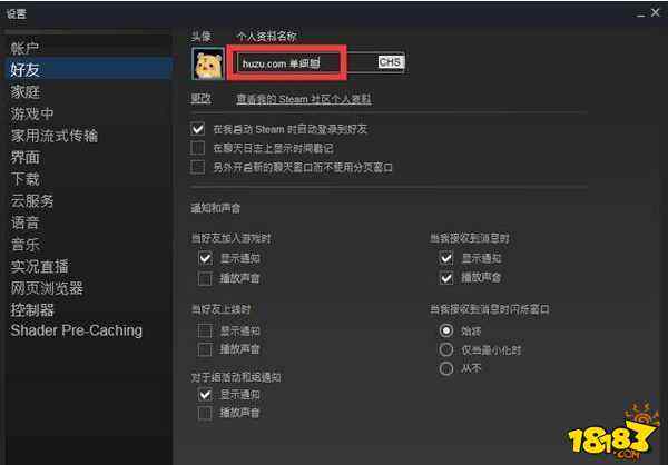 VRChat怎么改名 改名方法详解_18183(none)专区