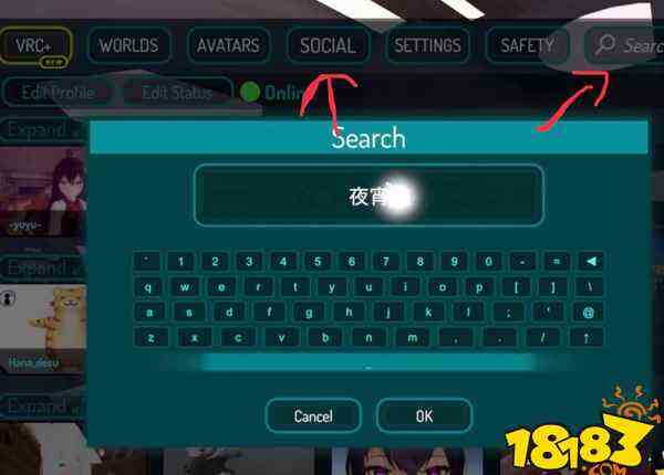 VRChat怎么加好友 添加好友方法_18183(none)专区