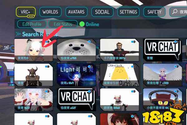 VRChat怎么加好友 添加好友方法_18183(none)专区
