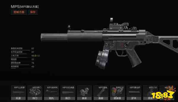 暗区突围mp5怎么改_18183.com