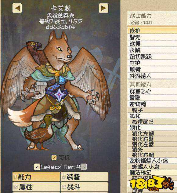 漫野奇谭近战战士强吗 近战战士狼化套搭配推荐_18183(none)专区