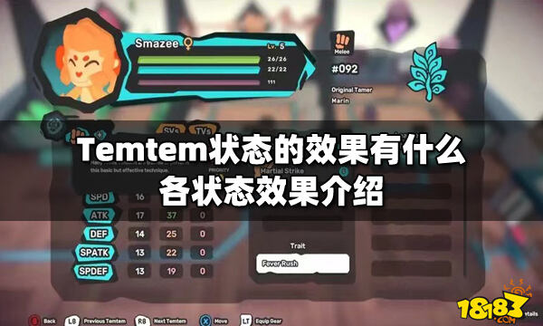 Temtem状态的效果有什么 各状态效果介绍_18183(none)专区