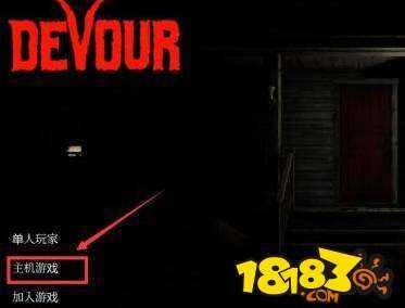 devour怎么联机 吞噬联机方法解析_18183(none)专区