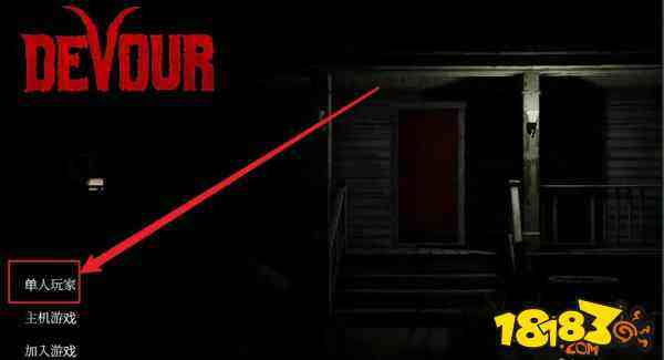 devour怎么抓羊 吞噬抓羊技巧解析_18183(none)专区